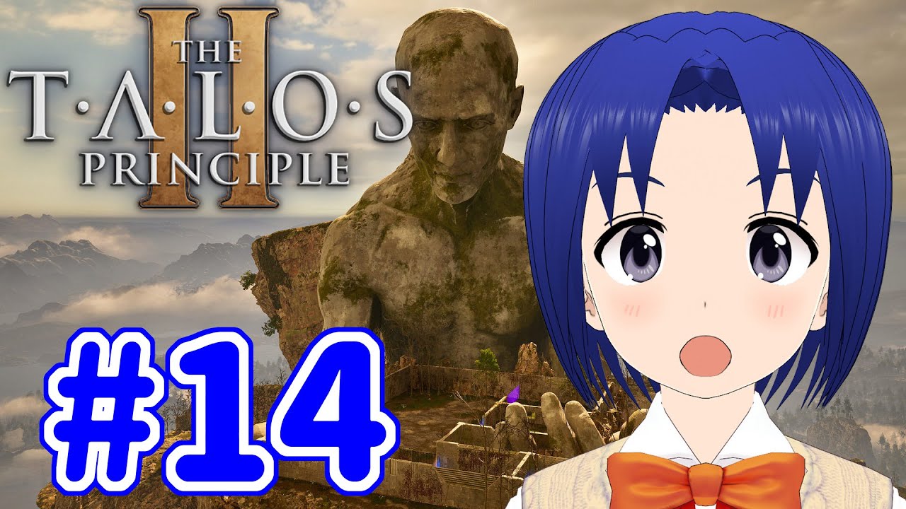 No.14【 The Talos Principle 2 】メインパズルはクリア！やり残しを消化！ - YouTube