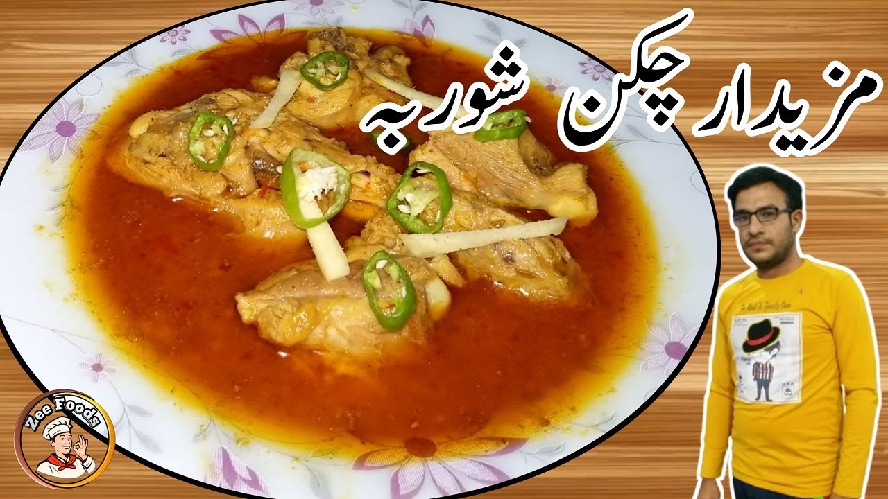 Chicken Shorba Recipe || Chicken Ka Shorba || Chicken Curry Recipe By ...