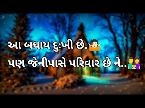 Parivar shayari status || Gujarati shayari status | Happy femily ...