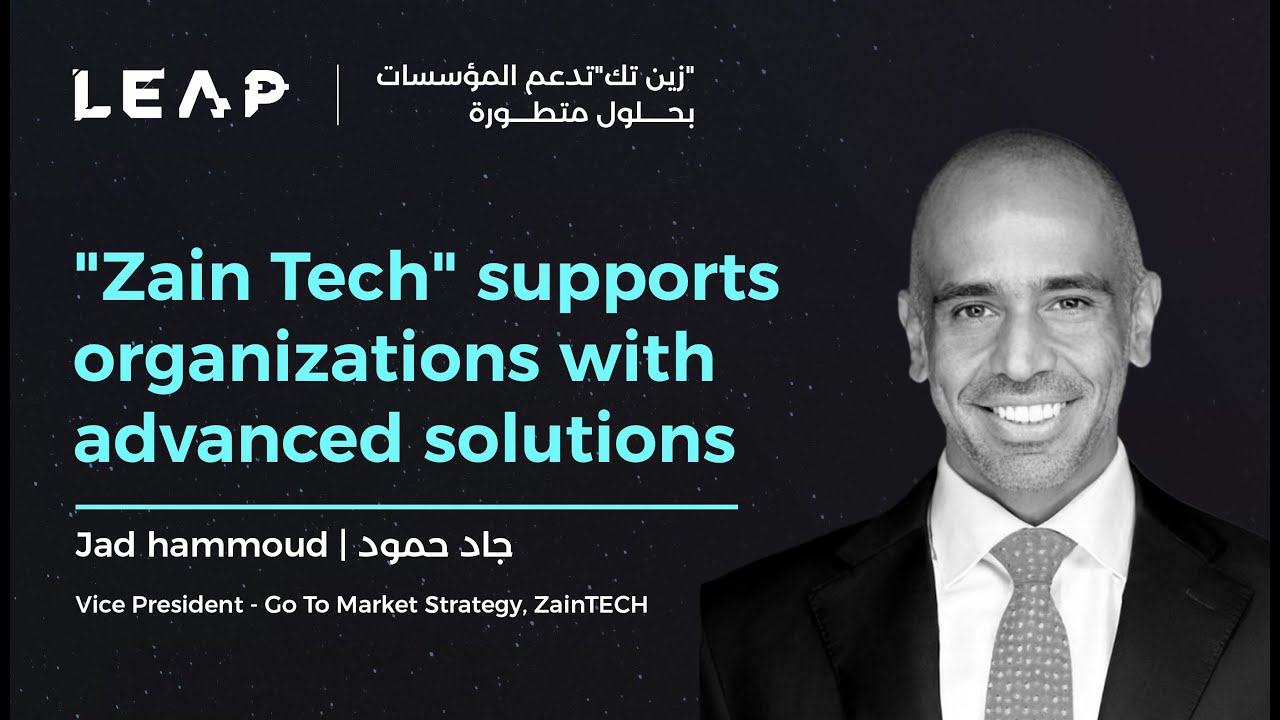 LEAP 24 | Zain Tech" Expands Its Technological Capabilities| "زين تك ...