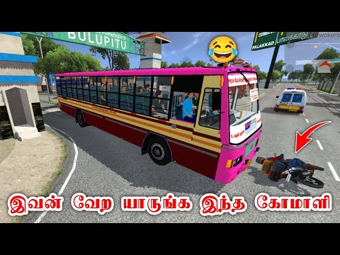 இவன் வேற யாருங்க இந்த கோமாளி - bus simulator Indonesia gameplay tamil - bussid