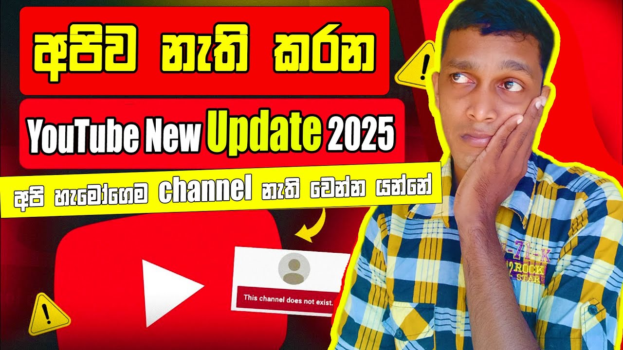 youtube new update 2025 sinhala ඇත්තම කතාව youtube sri lanka #youtube #tech #academy # ...