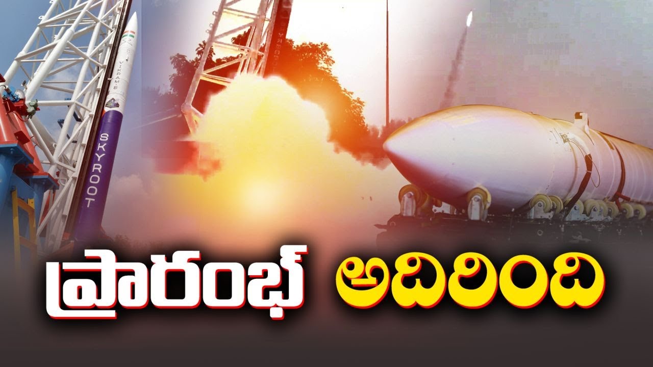 Vikram-S: Prarambh Mission of India’s First Privately Developed Rocket ...