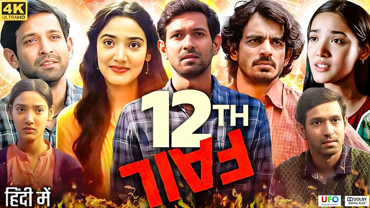 12th Fail Full Movie | Vikrant Massey | Medha Shankar | Anshumaan ...