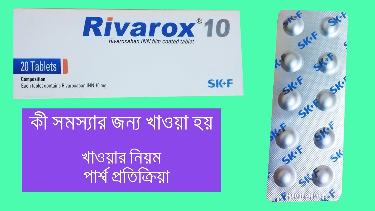 Rivarox Tablet 2.5mg_10mg_15mg_20mg ( Rivaroxaban ) Reviews - YouTube
