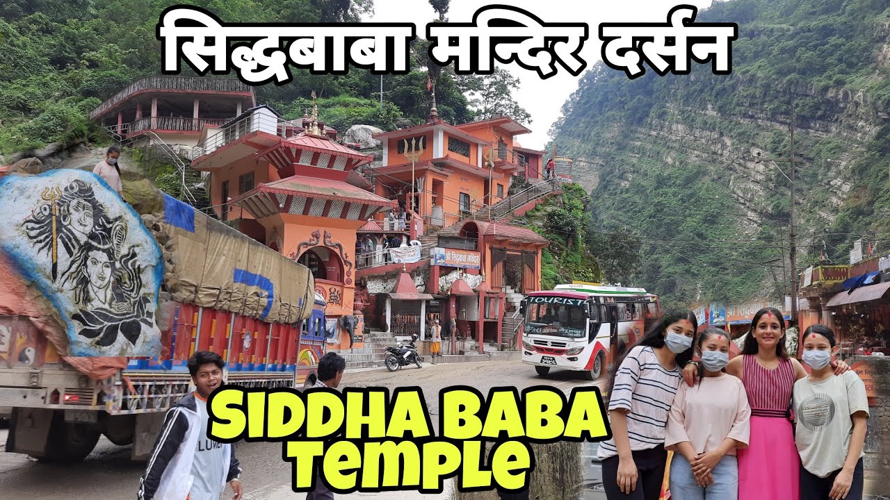 Live Siddha Baba Temple Palpa Nepal Butwal Tansen Road सिद्धबाबा मन्दिर ...