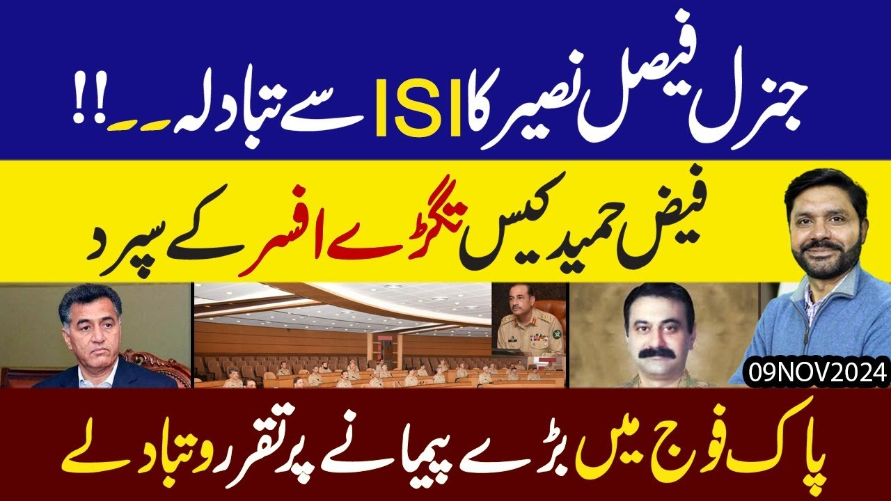 Pak Army mein Tabadlay | Major General Faisal Naseer ka kya ?? Gen Faiz ...