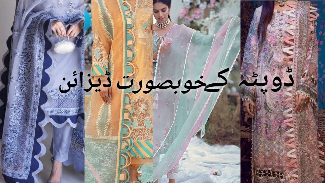 new stylish dupatta design ideas 2023.\\trendy dupatta design.\\latest ...