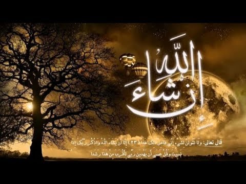 “İnşəallah” kəlməsi nə deməkdir? – Bu kəlmənin fəlsəfi izahı