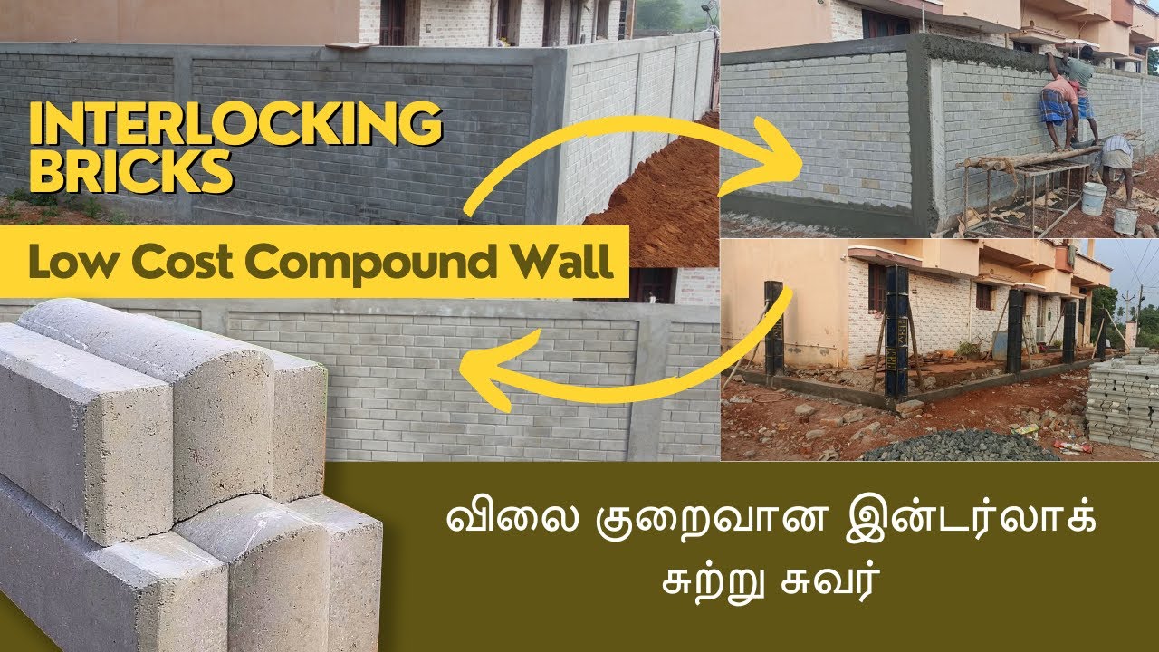 Low cost Compound Wall Using INTERLOCKING BRICKS | விலை குறைவான ...