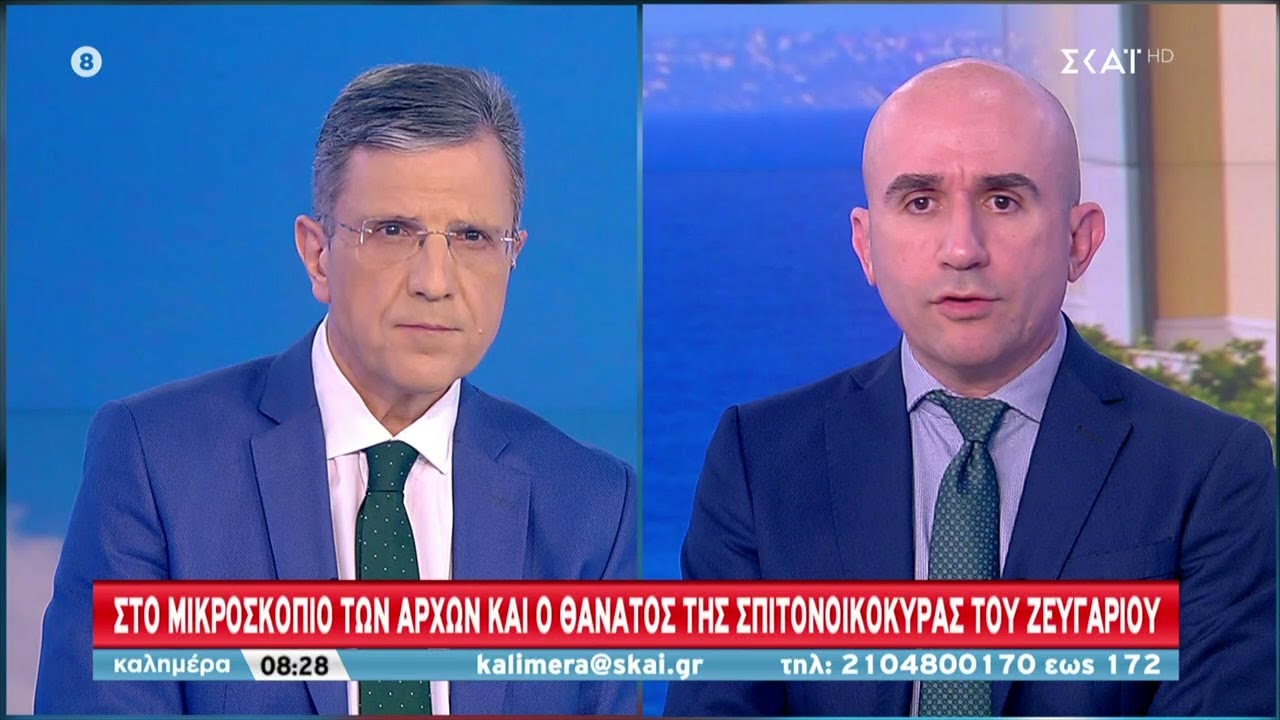 Λέων σε ΣΚΑΪ: Εκταφή της Τζωρτζίνας για το τάμπλετ - Δείγμα από τα ...