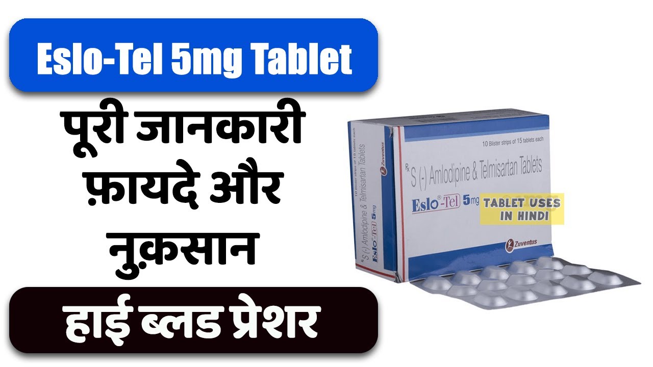Eslo-Tel 5mg Tablet Uses in Hindi | हाई ब्लड प्रेशर | Side Effects ...