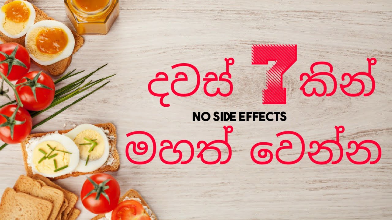 How to gain fat in a week | Sinhala #thisisfazee #howtogainfat - YouTube
