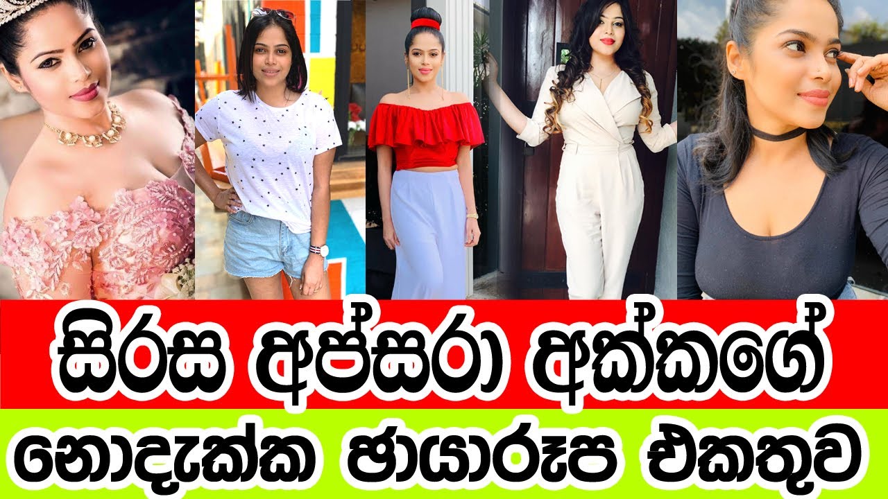Apsara Menik Dissanayake | Sirasa TV Presenter Girl | Hitha Addara ...
