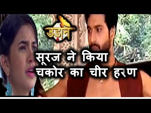 UDAAN-SURAJ NE KIYA CHAKOR KA CHEER HARAN-9TH JANUARY 2018-UPCOMING STORY