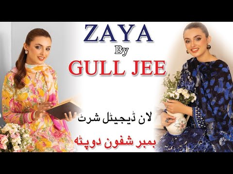 Zaya By Gull jee | Gull jee lawn collection 2024 | Gull jee main shop kahan ha | #shaniarts ...