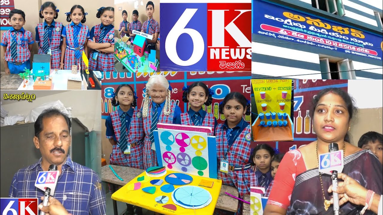 అనుభవ్ EM స్కూల్ సైన్స్ ఫెయిర్ ఎక్స్‌పో #Anubhav EM school science fair ...