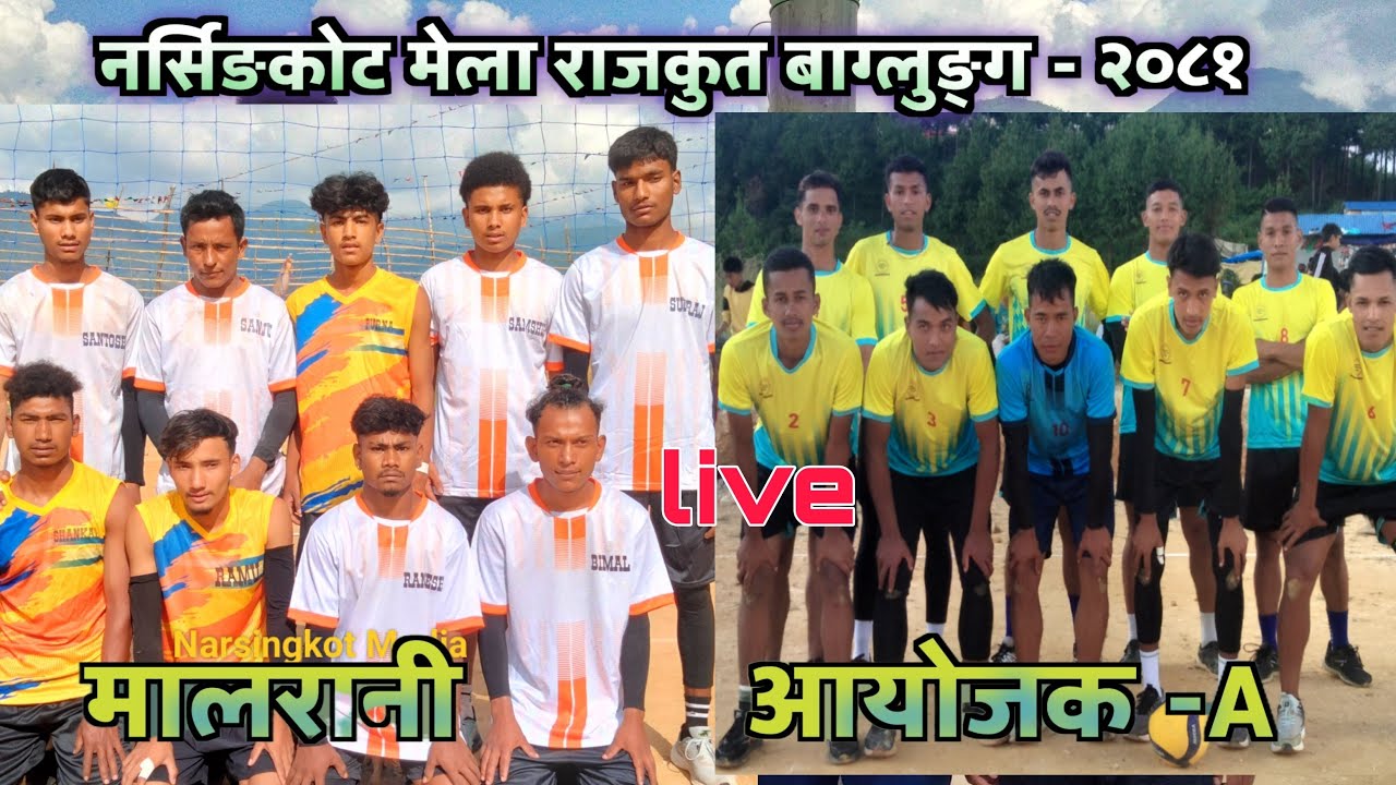 Malarani VS Aayojak-A volleyball Match Narsingkot Mela 2081 live - YouTube
