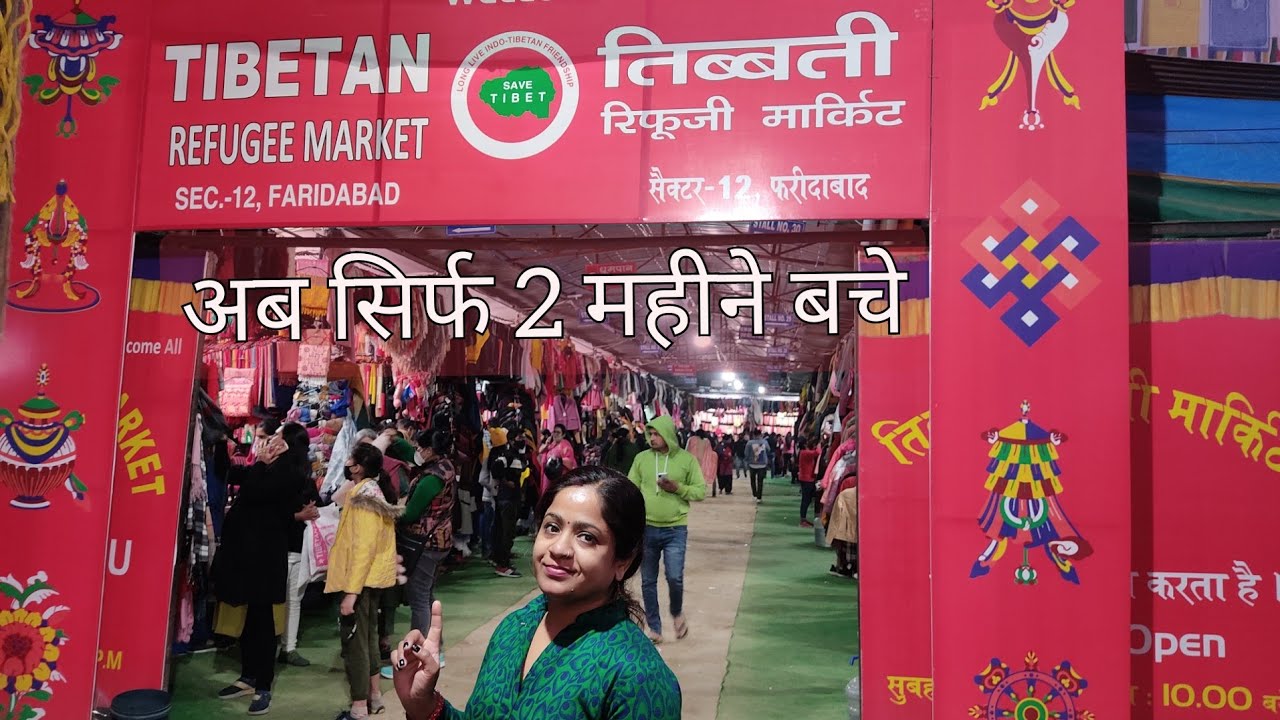 Tibetan Refugee Market Faridabad | Tibbati Market Faridabad | Sector 12 ...