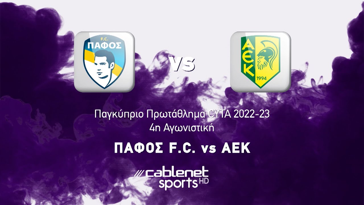 ΠΑΦΟΣ F.C. - ΑΕΚ 1-0 Highlights (18/09/2022) - YouTube
