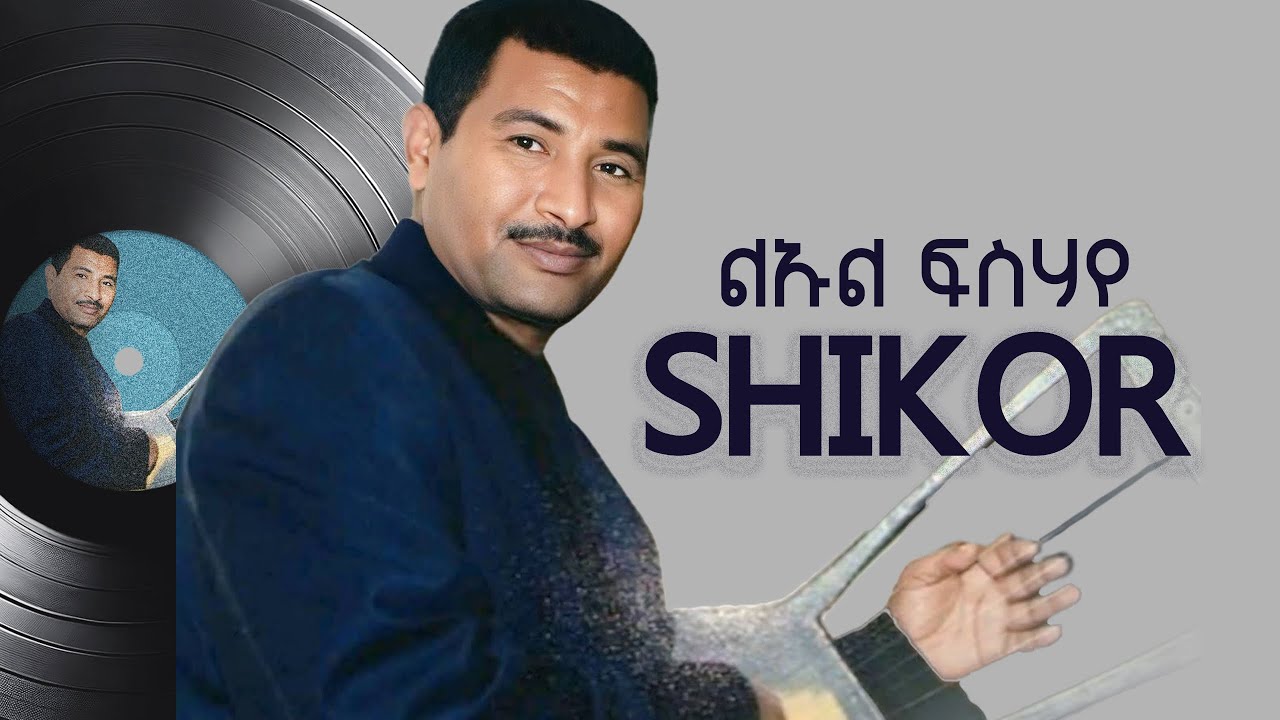 Leul Fesehaye – Shikor (Official Audio| ልኡል ፍሰሃየ – ሺኮር - YouTube