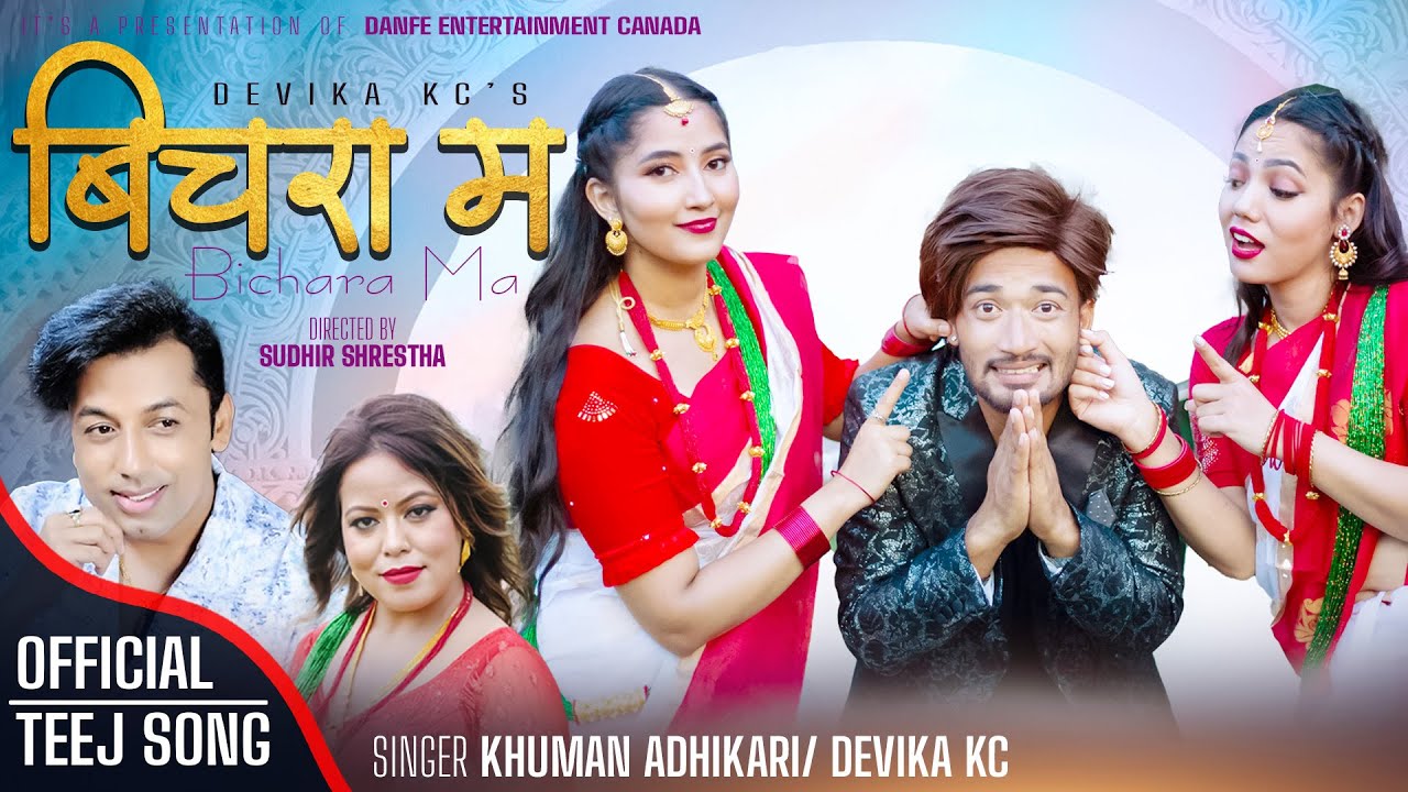 New Teej Song 2080 Bicharam Ma - Devika Kc & Khuman Adhikari Ft. Sudhir Shrestha, Prerana ...