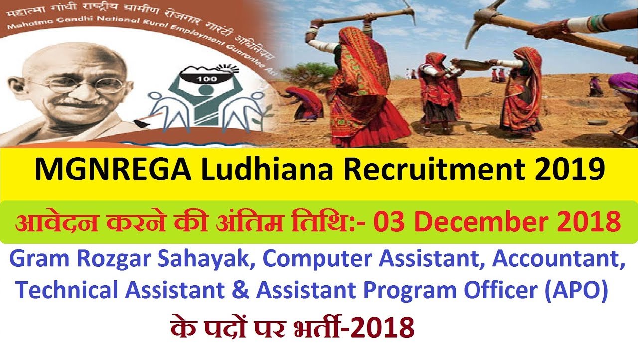 NREGA Recruitment 2019| MGNREGA Ludhiana Recruitment 2019 Notification ...