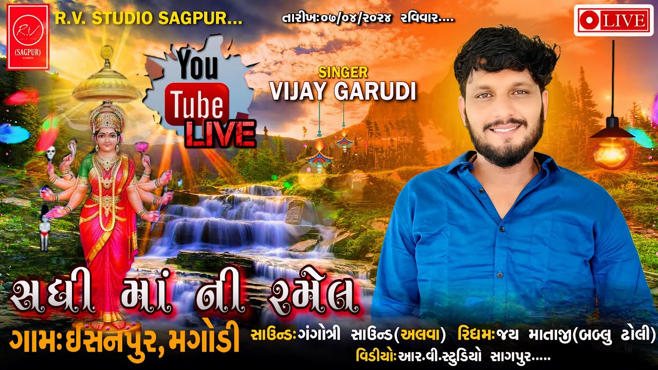 LIVE:Isanpur(Magodi)_Gam_Live_Ramel_Vijay_Garudi___2024_ - YouTube