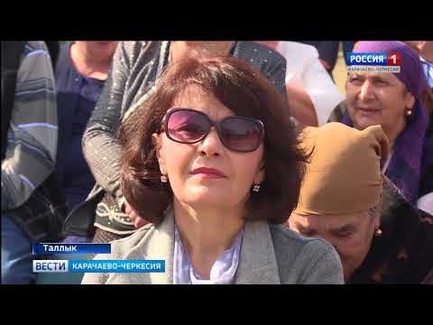 Самый высокогорный аул КЧР отмечает свой 225-летний юбилей