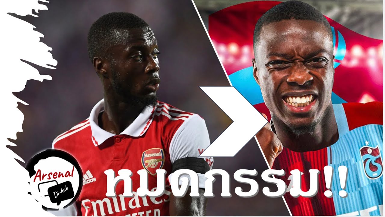 คุยข่าวอาร์เซนอล 10/9/66 ปืนตัดหางเปเป้,สภาพ,ผลงานนักเตะปืนเกมทีมชาติ ...