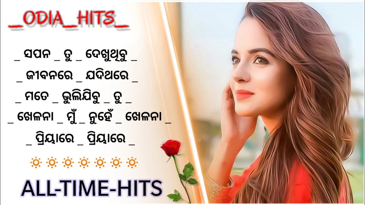 All Time Hits-Odia Album Song -Odia Nonstop Song-Old Song Odia-Romantic ...