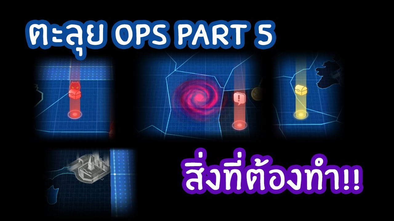 [Azur Lane OPS Starter Part 5] สิ่งที่ต้องทำในโหมด OPS (ลูปนรกของมือใหม่ OPS) - YouTube