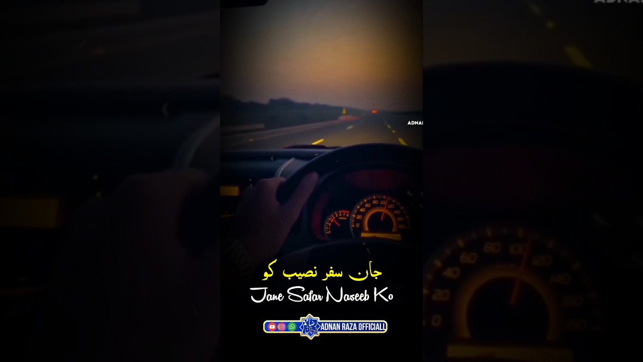Jane Safar Naseeb Ko Kisne Kaha Maze Se So Status / Kalam E Aala Hazrat ...