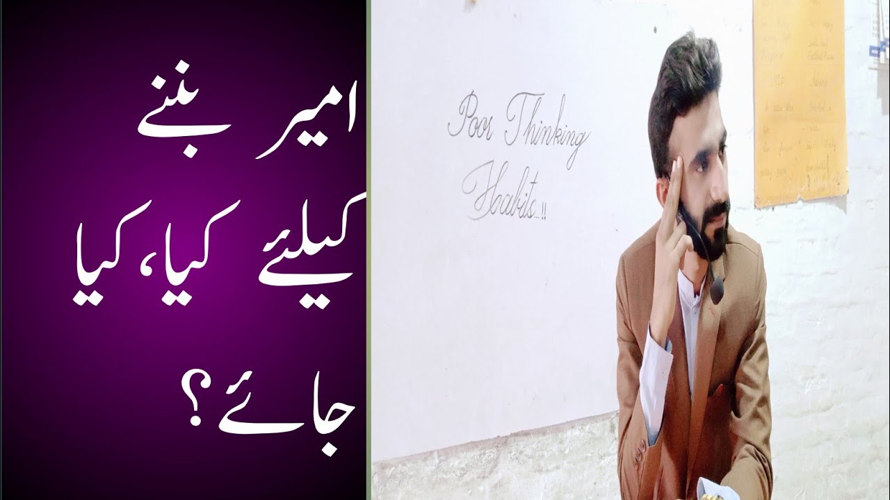 Poor Thinking Habits Make You Poor | New Motivational Speech | 2020 ...