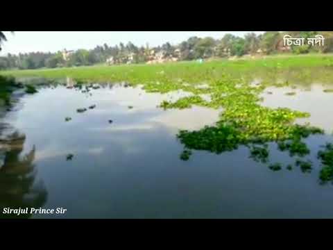 চিত্রা নদী (Chitra River)|| Narail,Bangladesh - YouTube