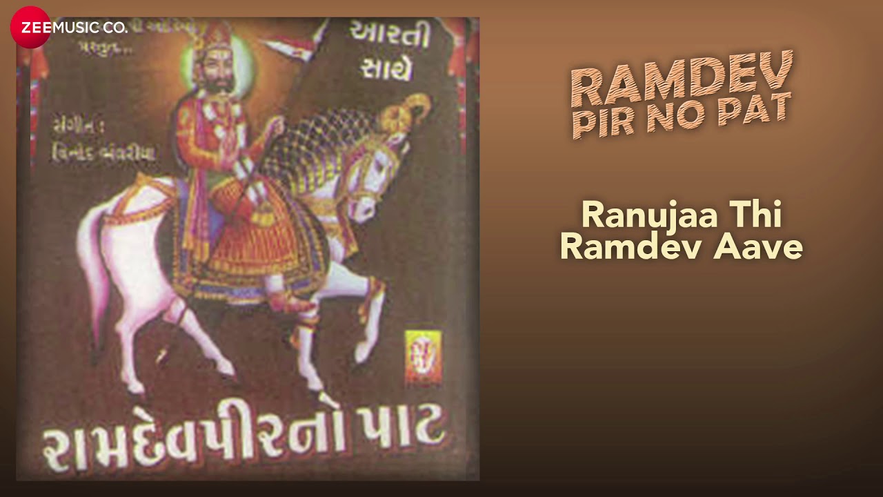 Ranujaa Thi Ramdev Aave | Full Audio | Ramdev Pir No Pat | Gujarati ...