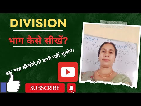 Basic math//How to learn devision?//From easy method//Day -22@BasicMaths-qy1fd - YouTube