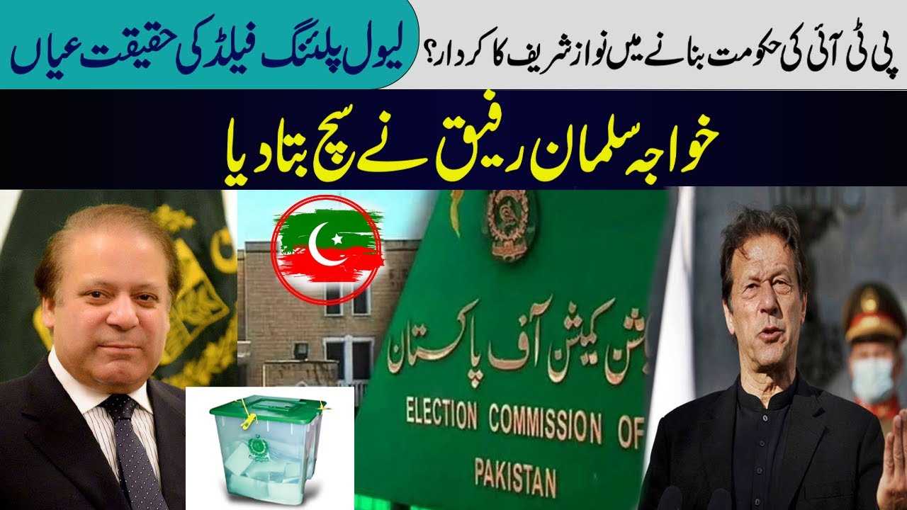 Nawaz Sharif's role in forming the PTI government? Khawaja Salman Rafiq ...