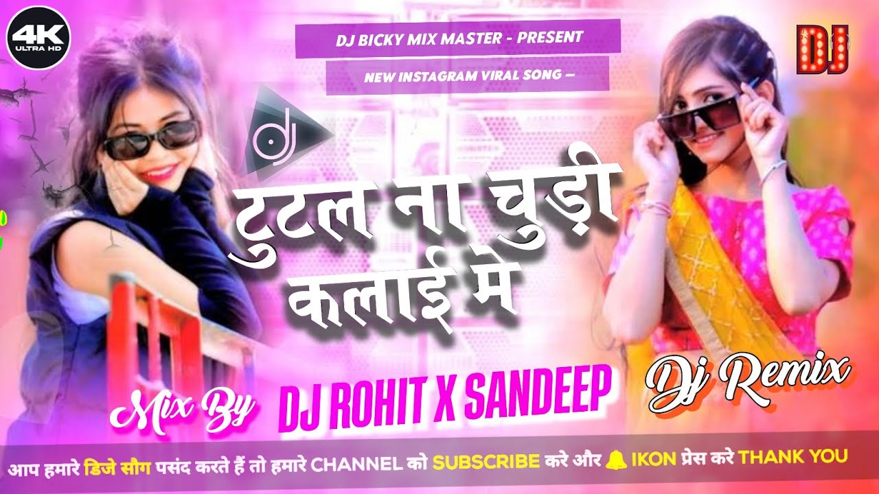 Tutal Na Chudi Kalai Me Dj Song Edm Vibration Mix Dj Bicky Official - YouTube