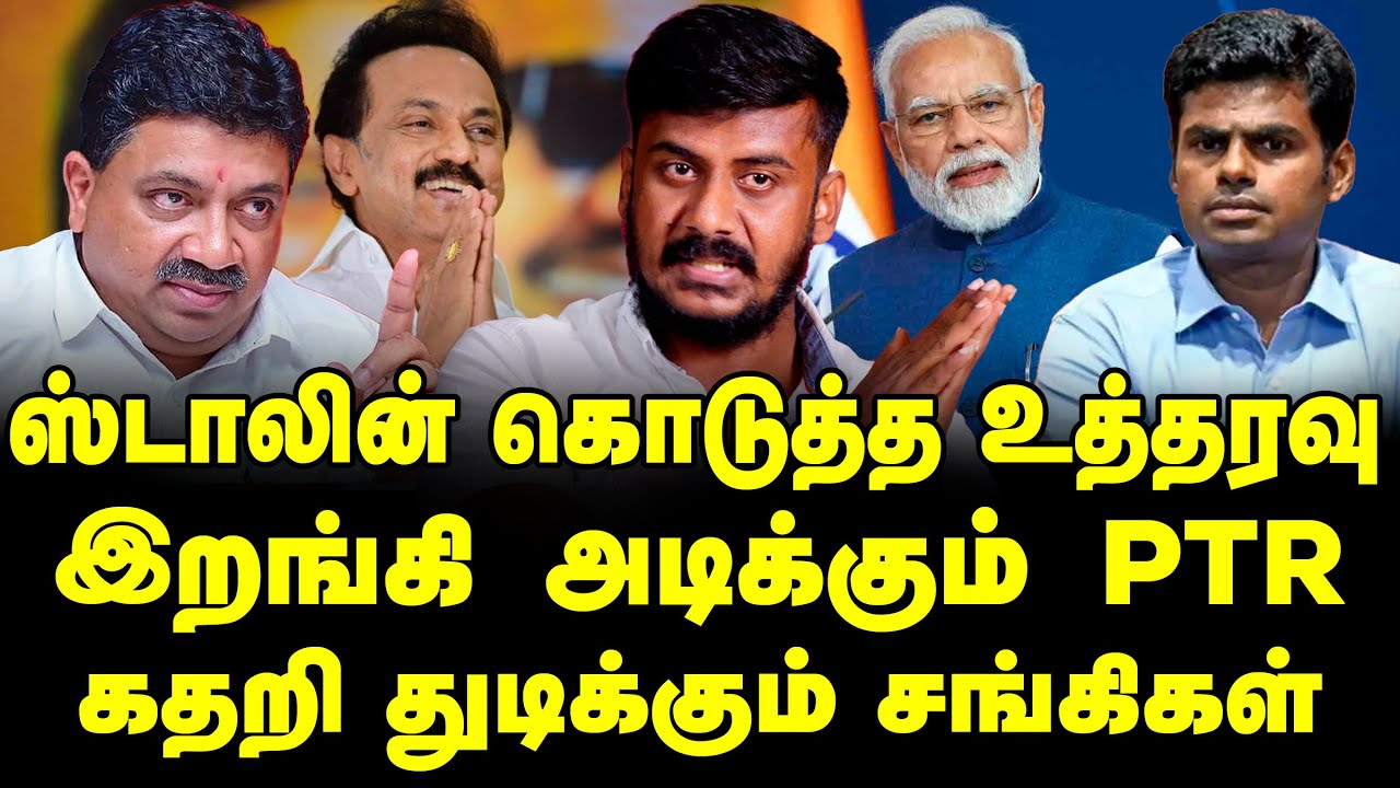 BJP should be dealt in PTR Palannivel Thiagarajan style - Manoj Interview | PTR & Karan Thapar ...
