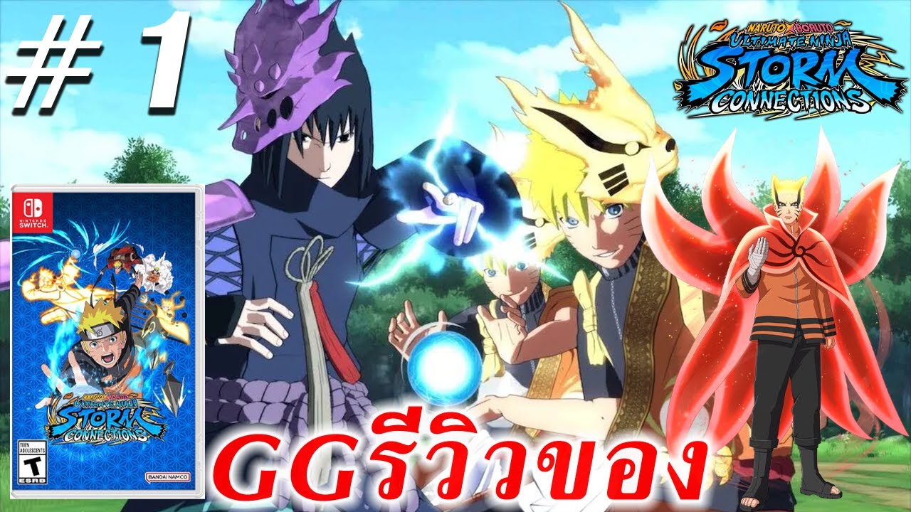 [GG รีวิวของ] #1 รีวิวเกม [NARUTO X BORUTO Ultimate Ninja STORM ...