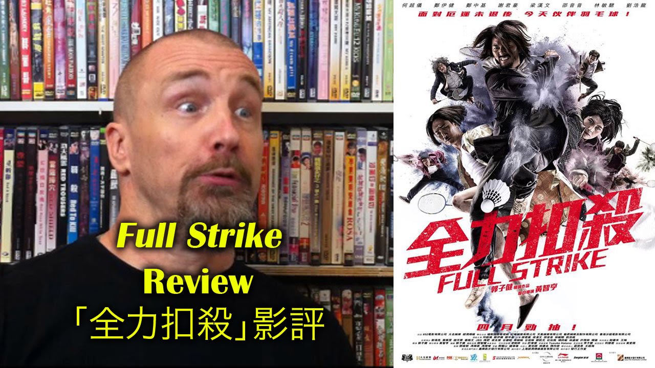 Full Strike/全力扣殺 Movie Review - YouTube