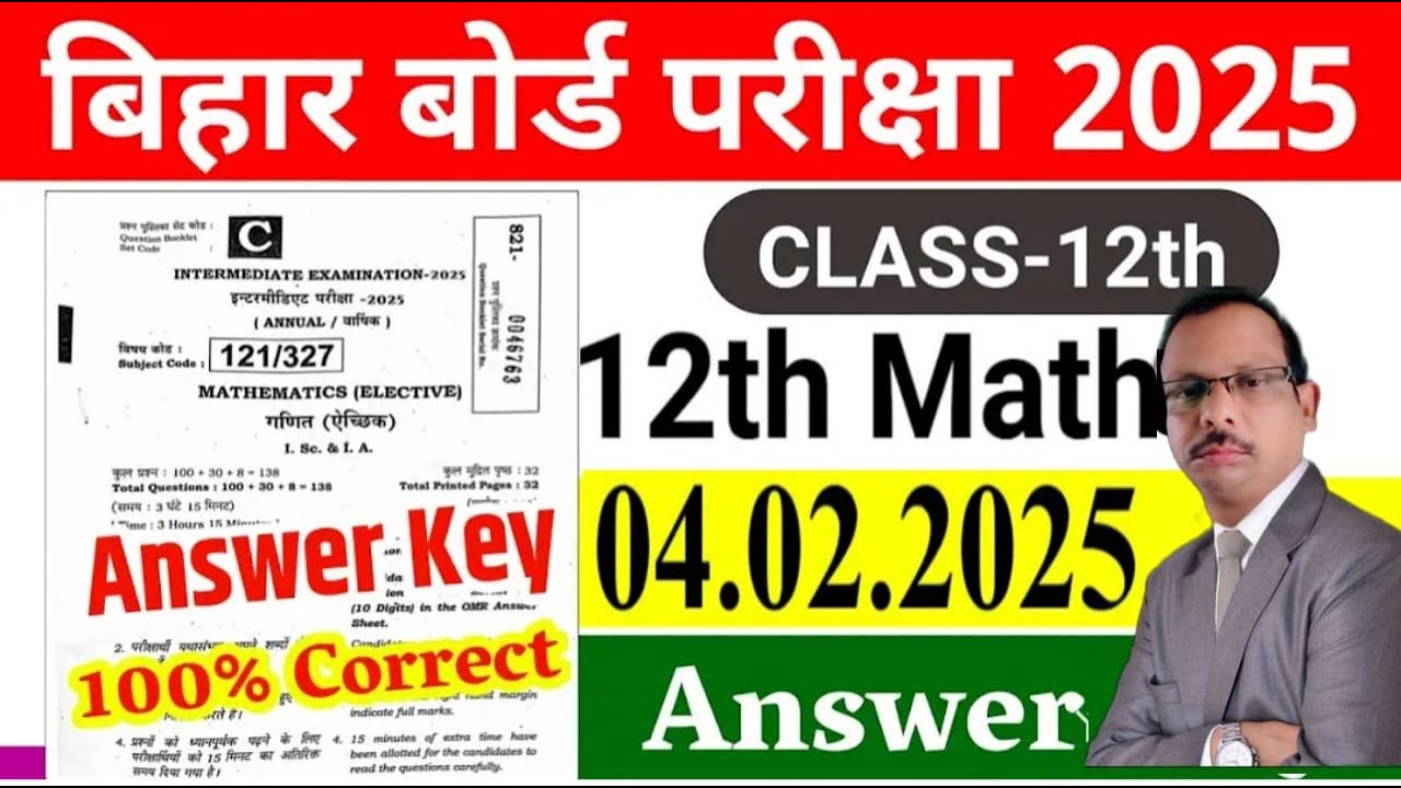 Class 12th Math Answer Key 2025 l Bihar Board 12th Math Answer Key 04 ...