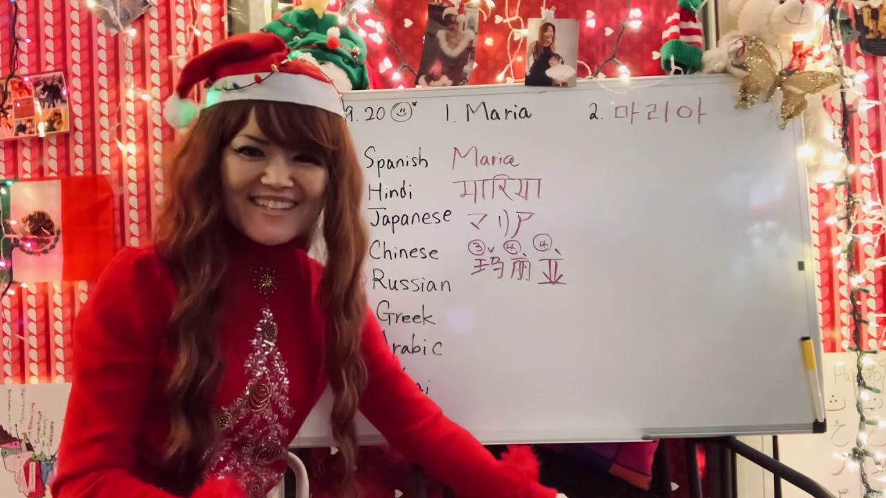 (YOUR NAME/ Maria )@SonyYu How do you write “ Maria” in different ...