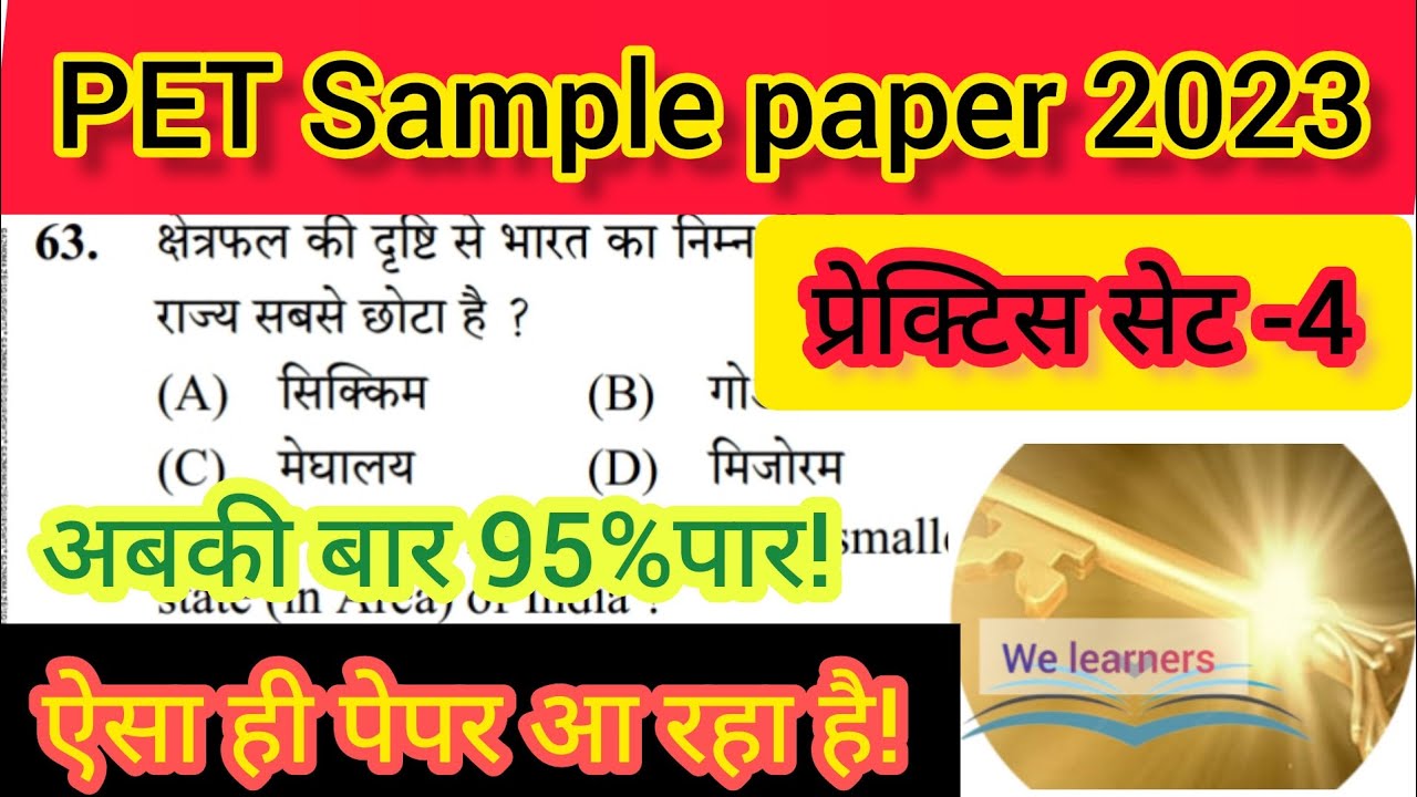 Pet sample paper pet prectice set upsssc exam 2023 #history #general ...