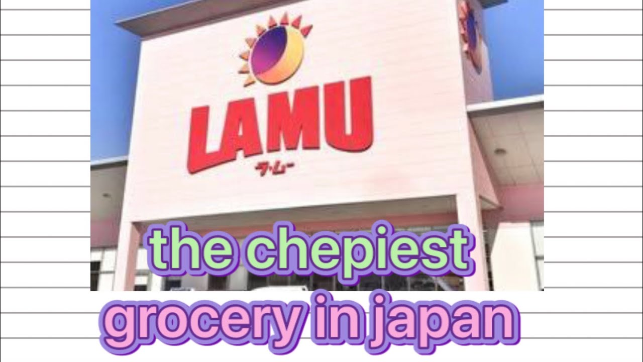 Lamu (chepiest grocery in japan) #lamu #ChepiestSupermarketInJapan ...