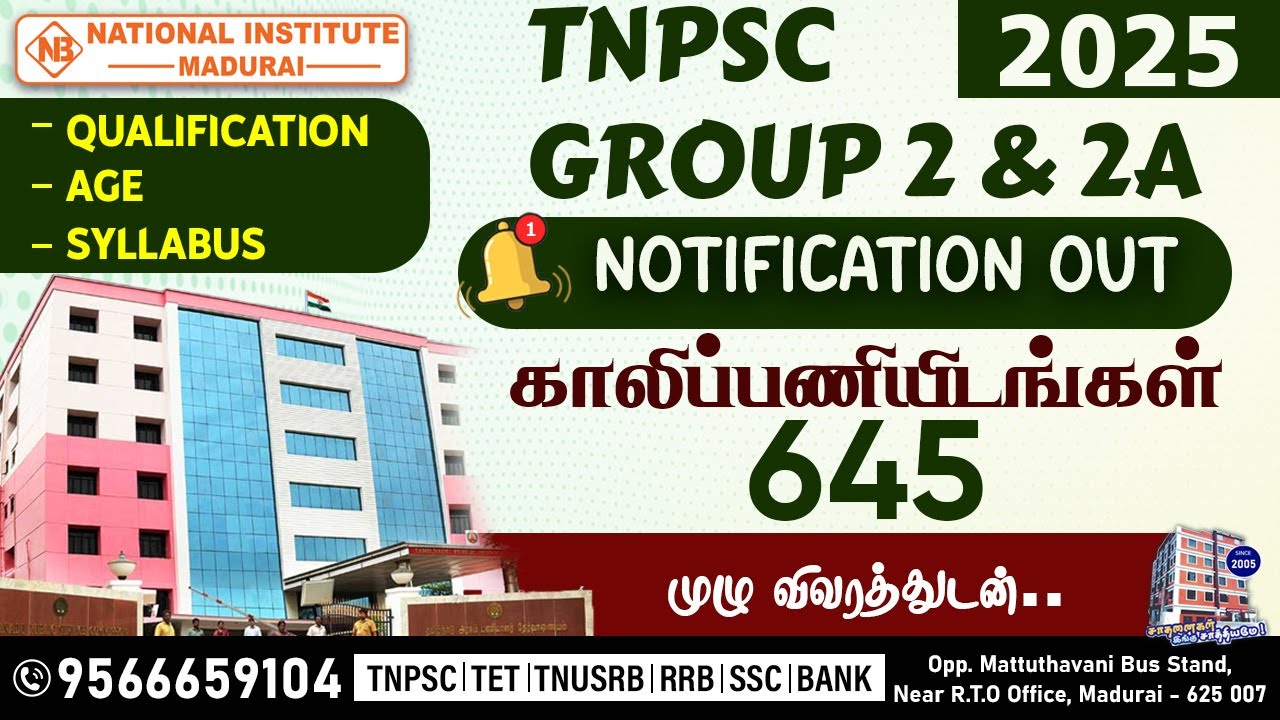 Group 2 & 2A Notification 2025 வெளியானது!! | Eligibility, Exam Date ...
