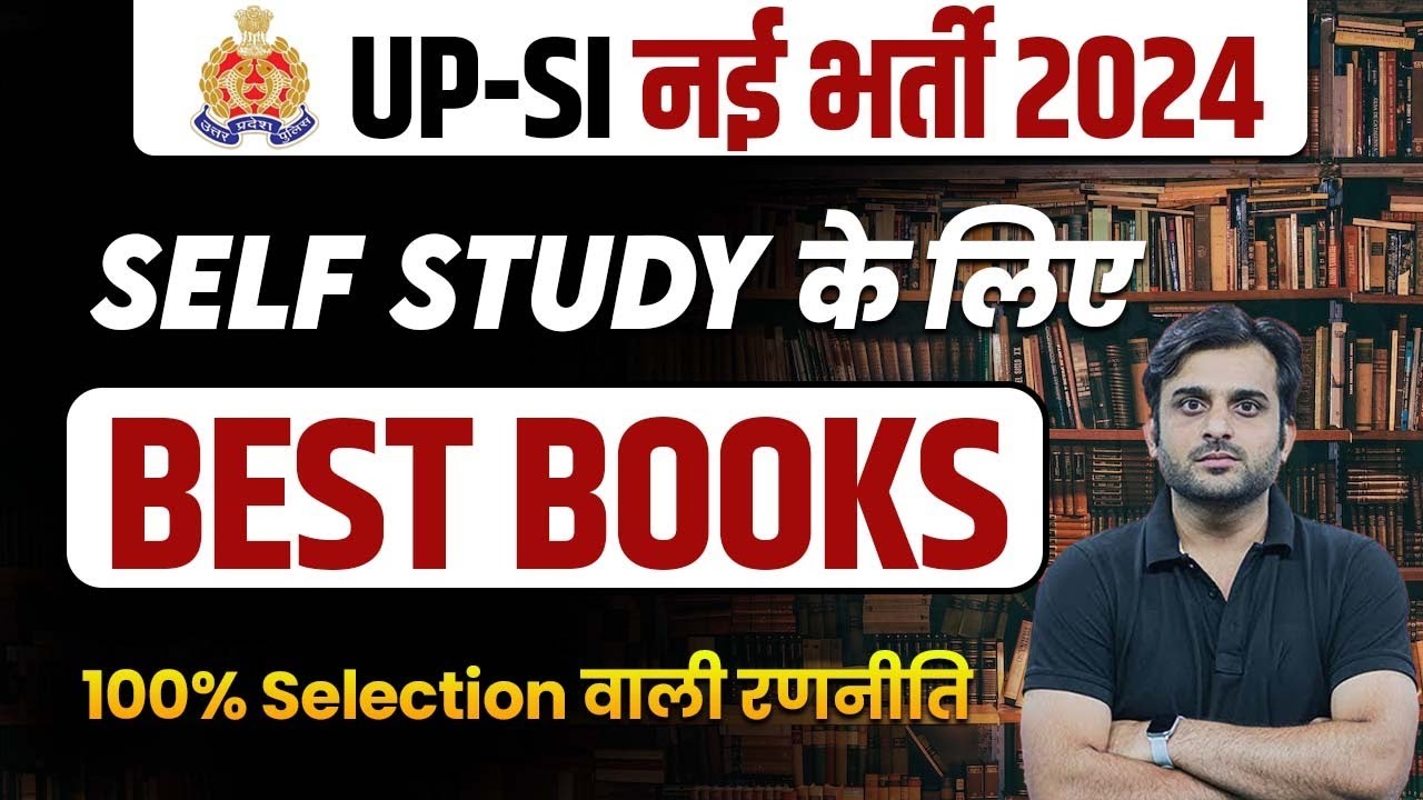 UP SI Best Book for 2024 | UPSI के लिए सबसे Best किताबें? | UPSI Book ...