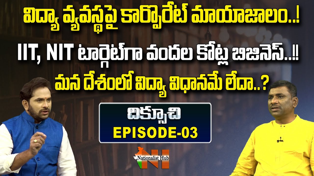 Diksoochi Episode - 03 | Special Interview With Bhaskar Reddy | IIT ...