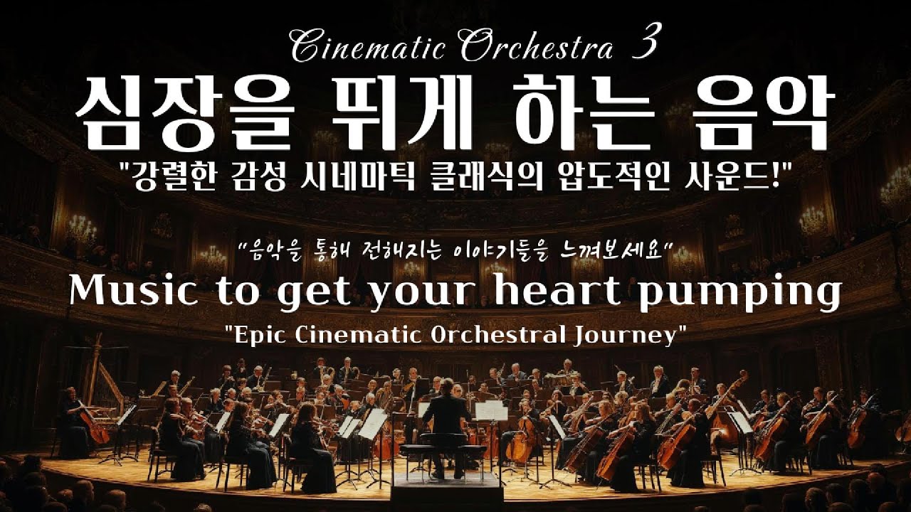 [playlist] Intense Emotional Cinematic Classical Music Collection 3 ...